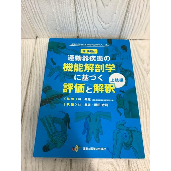 中古品−良い経年の使用、保管による多少のスレ、ヤケ、汚れ、くすみ、小傷がございます。多少の使用感はございますが概ね良好です。通読に問題ございません。現状での出品とさせていただきます。上部に記名印あり。