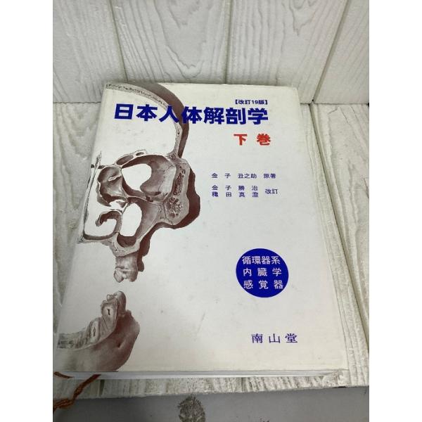 中古品−可経年の使用、保管によるヤケ、汚れ、くすみ、スレ、ヨレ、キズ、シミなどがございます。経年のダメージはございますが通読に問題ございません。現状での出品とさせていただきます。