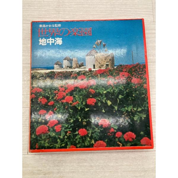 中古品−可経年の使用、保管によるヤケ、汚れ、くすみ、スレ、ヨレ、キズ、シミなどがございます。函全体的にヤケ、汚れ、くすみ、スレ、傷、打痕、シミがございます。経年のダメージはございますが通読に問題ございません。現状での出品とさせていただきます。