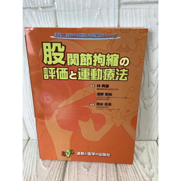 中古品−良い経年の使用、保管による多少のスレ、ヤケ、汚れ、くすみ、小傷がございます。多少の使用感はございますが概ね良好です。通読に問題ございません。現状での出品とさせていただきます。上部に記名印あり。