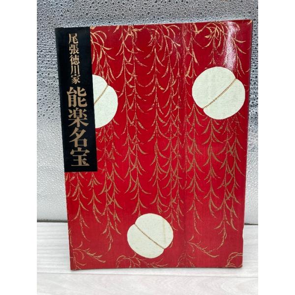 中古品−可経年の使用、保管によるヤケ、汚れ、くすみ、スレ、ヨレ、キズ、シミなどがございます。経年のダメージはございますが通読に問題ございません。現状での出品とさせていただきます。