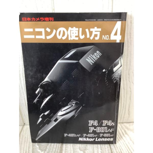 中古品−可経年の使用、保管によるヤケ、汚れ、くすみ、スレ、ヨレ、キズ、シミなどがございます。経年のダメージはございますが通読に問題ございません。現状での出品とさせていただきます。
