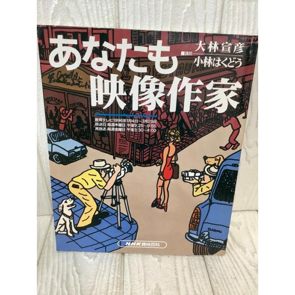 中古品−可経年の使用、保管によるヤケ、汚れ、くすみ、スレ、ヨレ、キズ、シミなどがございます。経年のダメージはございますが通読に問題ございません。現状での出品とさせていただきます。