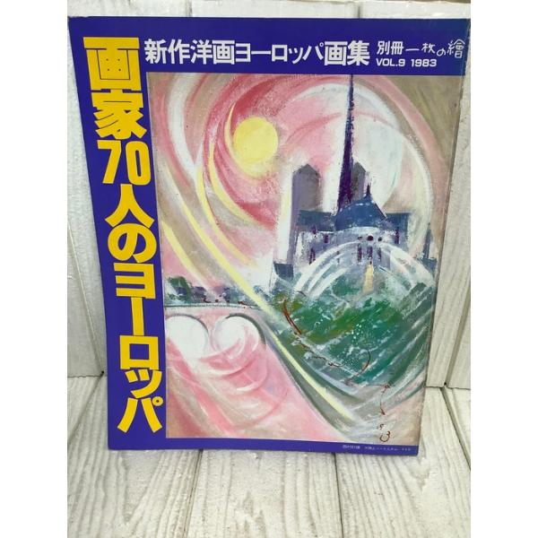 中古品−可経年の使用、保管によるヤケ、汚れ、くすみ、スレ、ヨレ、キズ、シミなどがございます。経年のダメージはございますが通読に問題ございません。現状での出品とさせていただきます。