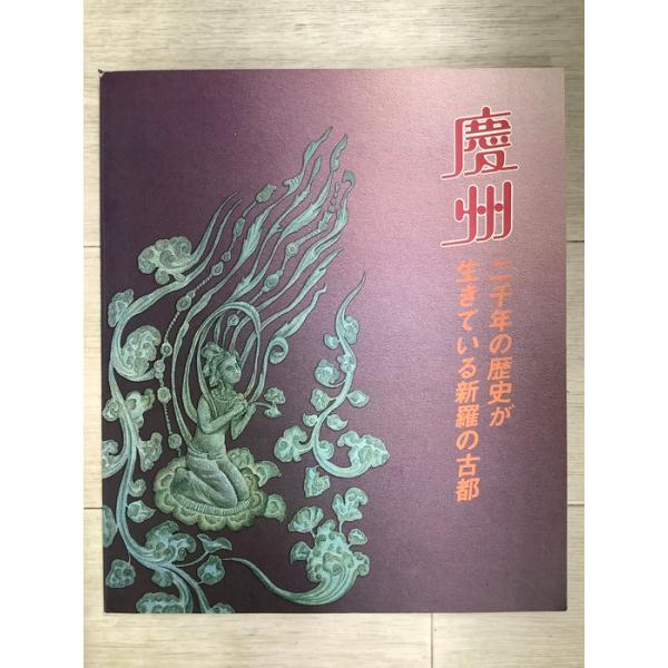 中古品−可経年の使用、保管によるヤケ、汚れ、くすみ、スレ、ヨレ、キズ、シミなどがございます。経年のダメージはございますが通読に問題ございません。現状での出品とさせていただきます。