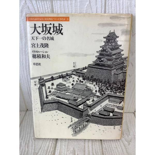 中古品−可経年の使用、保管によるヤケ、汚れ、くすみ、スレ、ヨレ、キズ、シミなどがございます。経年のダメージはございますが通読に問題ございません。現状での出品とさせていただきます。