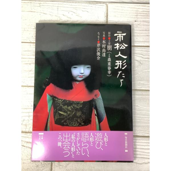 中古品−傷・汚れ有り経年の使用、保管によるヤケ、汚れ、くすみ、スレ、ヨレ、キズ、シミなどがございます。経年のダメージはございますが通読に問題ございません。現状での出品とさせていただきます。
