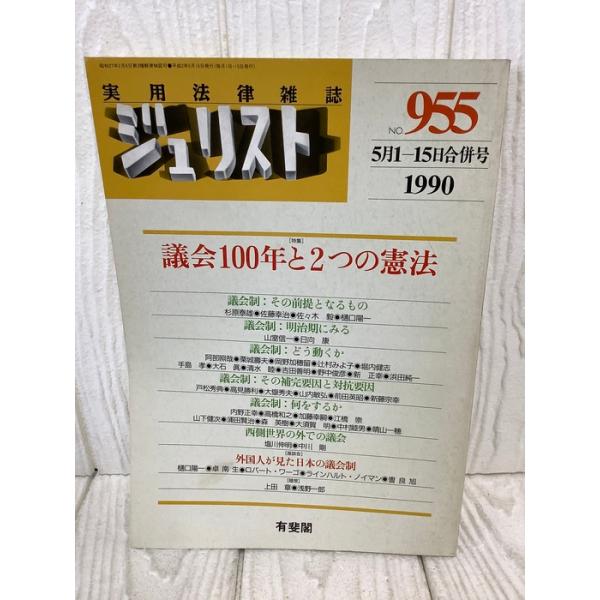 中古品−傷・汚れ有り経年の使用、保管によるヤケ、汚れ、くすみ、スレ、ヨレ、キズ、シミなどがございます。経年のダメージはございますが通読に問題ございません。現状での出品とさせていただきます。