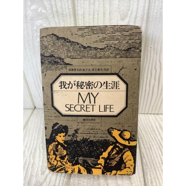 中古品−良い経年の使用、保管による多少のスレ、ヤケ、汚れ、くすみ、小傷がございます。多少の使用感はございますが概ね良好です。通読に問題ございません。現状での出品とさせていただきます。