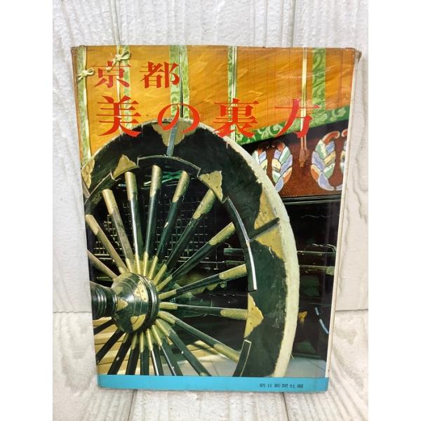 中古品−可経年の使用、保管によるヤケ、汚れ、くすみ、スレ、ヨレ、キズ、シミなどがございます。経年のダメージはございますが通読に問題ございません。現状での出品とさせていただきます。