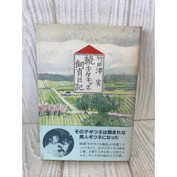 中古品−良い経年の使用、保管による多少のスレ、ヤケ、汚れ、くすみ、小傷がございます。多少の使用感はございますが概ね良好です。通読に問題ございません。現状での出品とさせていただきます。帯にヤケ、汚れ、くすみ、スレ、ヨレ、クセ、破れがございます。