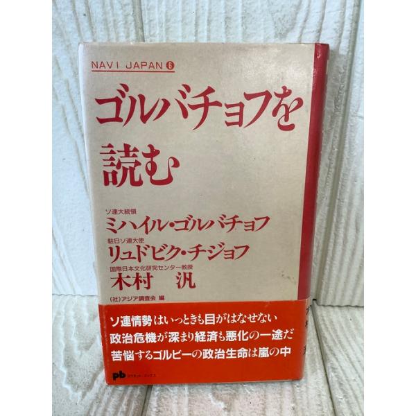 中古品−傷・汚れ有り経年の使用、保管によるヤケ、汚れ、くすみ、スレ、ヨレ、キズ、シミなどがございます。経年のダメージはございますが通読に問題ございません。現状での出品とさせていただきます。帯にヤケ、汚れ、くすみ、スレ、ヨレ、クセ、破れがござ...