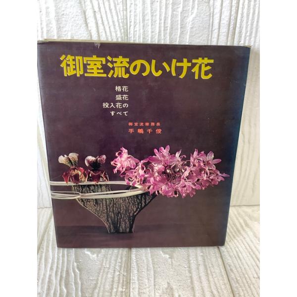 中古品−傷・汚れ有り経年の使用、保管によるヤケ、汚れ、くすみ、スレ、ヨレ、キズ、シミなどがございます。経年のダメージはございますが通読に問題ございません。現状での出品とさせていただきます。