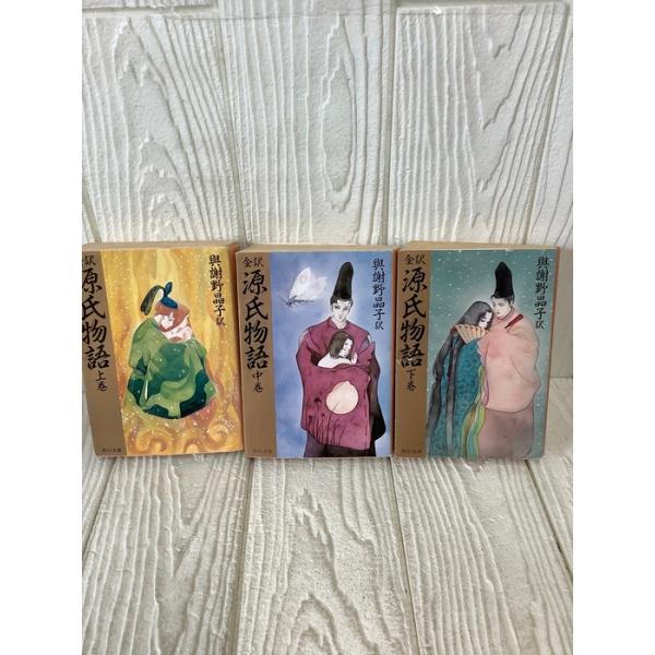 中古品−傷・汚れ有り経年の使用、保管によるヤケ、汚れ、くすみ、スレ、ヨレ、キズ、シミなどがございます。経年のダメージはございますが通読に問題ございません。現状での出品とさせていただきます。画像のような書き込み、線引きがございます。