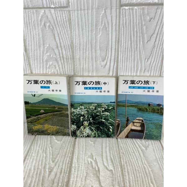 中古品−傷・汚れ有り経年の使用、保管によるヤケ、汚れ、くすみ、スレ、ヨレ、キズ、シミなどがございます。経年のダメージはございますが通読に問題ございません。現状での出品とさせていただきます。画像のような書き込み、線引きがございます。
