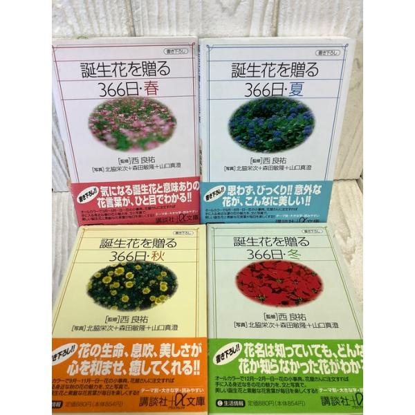 中古品−やや傷・汚れ有り経年の使用、保管による多少のスレ、ヤケ、汚れ、くすみ、小傷がございます。多少の使用感はございますが概ね良好です。通読に問題ございません。現状での出品とさせていただきます。帯にヤケ、汚れ、くすみ、スレ、ヨレ、クセ、破れ...