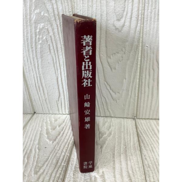 中古品−傷・汚れ有り経年の使用、保管によるヤケ、汚れ、くすみ、スレ、ヨレ、キズ、シミなどがございます。経年のダメージはございますが通読に問題ございません。現状での出品とさせていただきます。函、カバー欠品です。