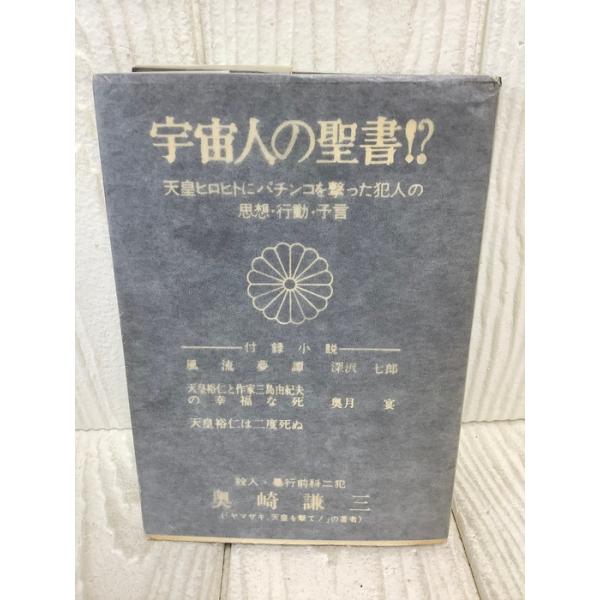 中古品−傷・汚れ有り経年の使用、保管によるヤケ、汚れ、くすみ、スレ、ヨレ、キズ、シミなどがございます。経年のダメージはございますが通読に問題ございません。現状での出品とさせていただきます。