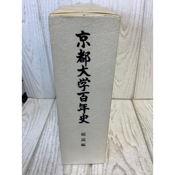 中古品−やや傷・汚れ有り経年の使用、保管による多少のスレ、ヤケ、汚れ、くすみ、小傷がございます。多少の使用感はございますが概ね良好です。通読に問題ございません。現状での出品とさせていただきます。函全体的にヤケ、汚れ、くすみ、スレ、傷、打痕、...