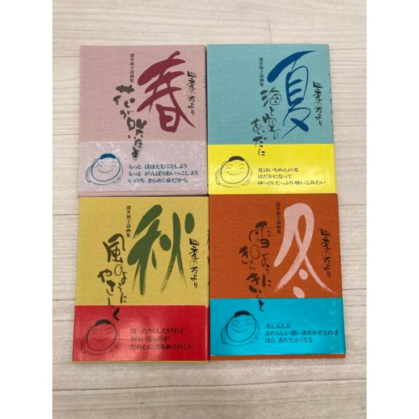 中古品−可経年の使用、保管によるヤケ、汚れ、くすみ、スレ、ヨレ、キズ、シミなどがございます。経年のダメージはございますが通読に問題ございません。現状での出品とさせていただきます。帯にヤケ、汚れ、くすみ、スレ、ヨレ、クセ、破れがございます。
