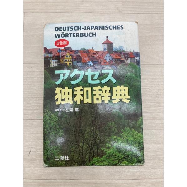 中古品−可経年の使用、保管によるヤケ、汚れ、くすみ、スレ、ヨレ、キズ、シミなどがございます。経年のダメージはございますが通読に問題ございません。現状での出品とさせていただきます。函全体的にヤケ、汚れ、くすみ、スレ、傷、打痕、シミがございます...