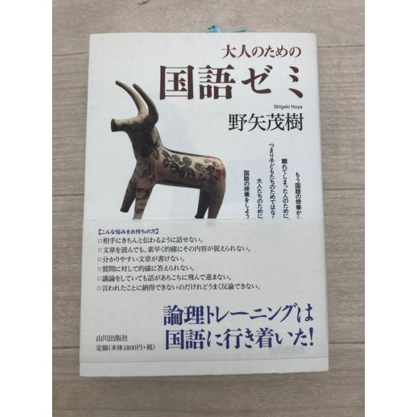 中古品−可経年の使用、保管によるヤケ、汚れ、くすみ、スレ、ヨレ、キズ、シミなどがございます。経年のダメージはございますが通読に問題ございません。現状での出品とさせていただきます。函全体的にヤケ、汚れ、くすみ、スレ、傷、打痕、シミがございます。