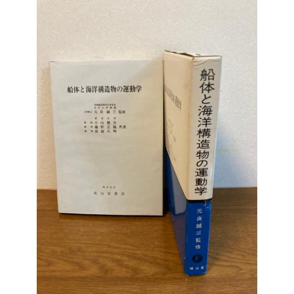 中古品−可経年の使用、保管によるヤケ、汚れ、くすみ、スレ、ヨレ、小傷、シミなどがございます。函全体的にヤケ、汚れ、くすみ、スレ、傷、打痕などがございます。経年のダメージはございますが通読に問題ございません。現状での出品とさせていただきます。...