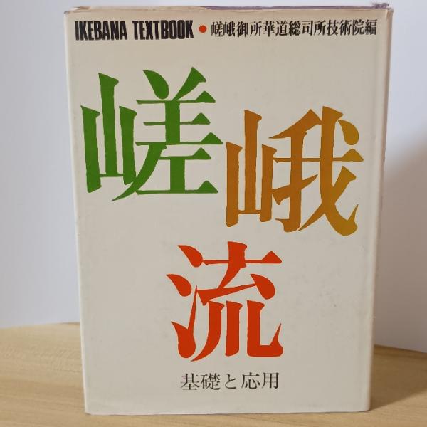 中古品−可経年の使用、保管によるヤケ、汚れ、くすみ、スレ、ヨレ、小傷、シミなどがございます。経年のダメージはございますが通読に問題ございません。現状での出品とさせていただきます。