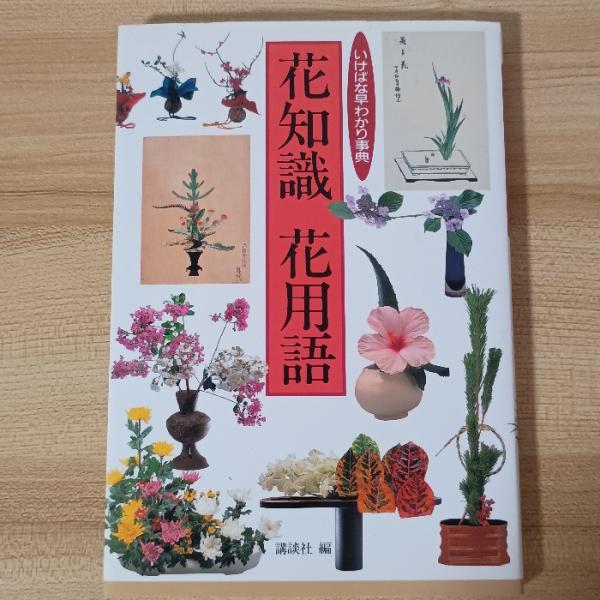 中古品−可経年の使用、保管によるヤケ、汚れ、くすみ、スレ、ヨレ、小傷、シミなどがございます。経年のダメージはございますが通読に問題ございません。現状での出品とさせていただきます。