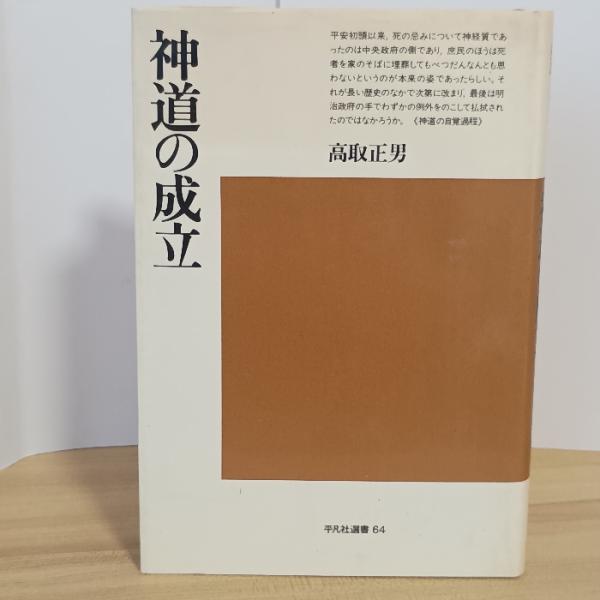 中古品−可経年の使用、保管によるヤケ、汚れ、くすみ、スレ、ヨレ、小傷、シミなどがございます。経年のダメージはございますが通読に問題ございません。現状での出品とさせていただきます。