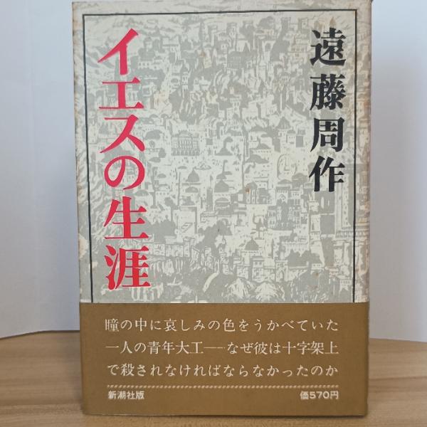 中古品−可経年の使用、保管によるヤケ、汚れ、くすみ、スレ、ヨレ、小傷、シミなどがございます。帯にヤケ、汚れ、くすみ、スレ、ヨレ、クセ、破れがございます。経年のダメージはございますが通読に問題ございません。現状での出品とさせていただきます。
