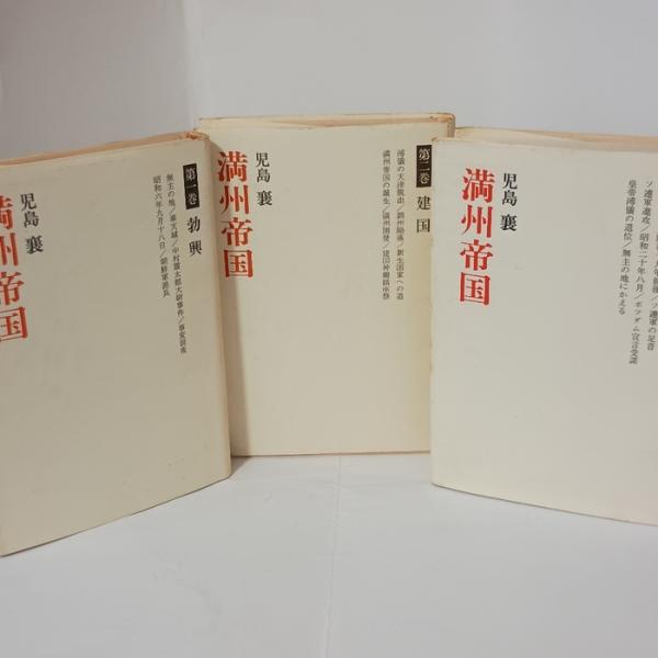 中古品−可経年の使用、保管によるヤケ、汚れ、くすみ、スレ、ヨレ、小傷、シミなどがございます。経年のダメージはございますが通読に問題ございません。現状での出品とさせていただきます。