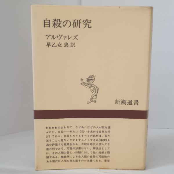 中古品−可経年の使用、保管によるヤケ、汚れ、くすみ、スレ、ヨレ、小傷、シミなどがございます。経年のダメージはございますが通読に問題ございません。現状での出品とさせていただきます。