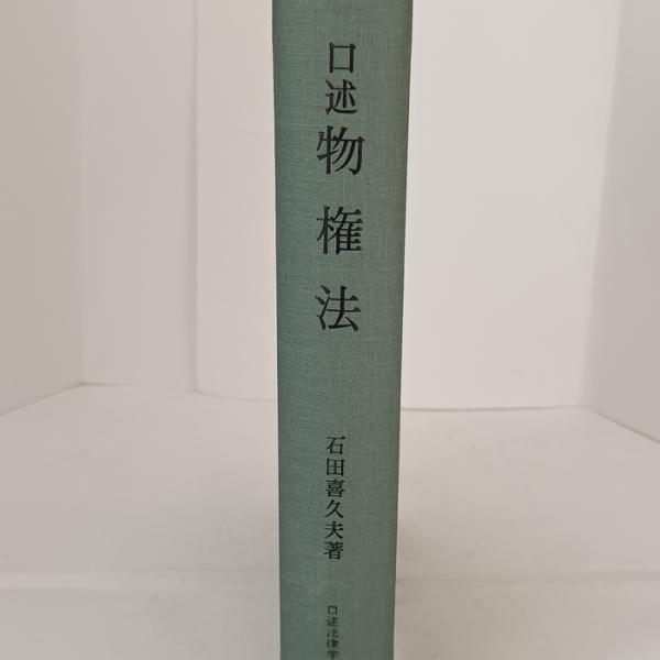 中古品−可経年の使用、保管によるヤケ、汚れ、くすみ、スレ、ヨレ、小傷、シミなどがございます。角折れがあります。経年のダメージはございますが通読に問題ございません。現状での出品とさせていただきます。