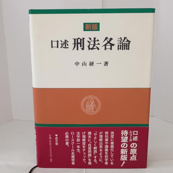 中古品−可経年の使用、保管によるヤケ、汚れ、くすみ、スレ、ヨレ、小傷、シミなどがございます。角折れがあります。帯にヤケ、汚れ、くすみ、スレ、ヨレ、クセ、破れがございます。経年のダメージはございますが通読に問題ございません。現状での出品とさせ...