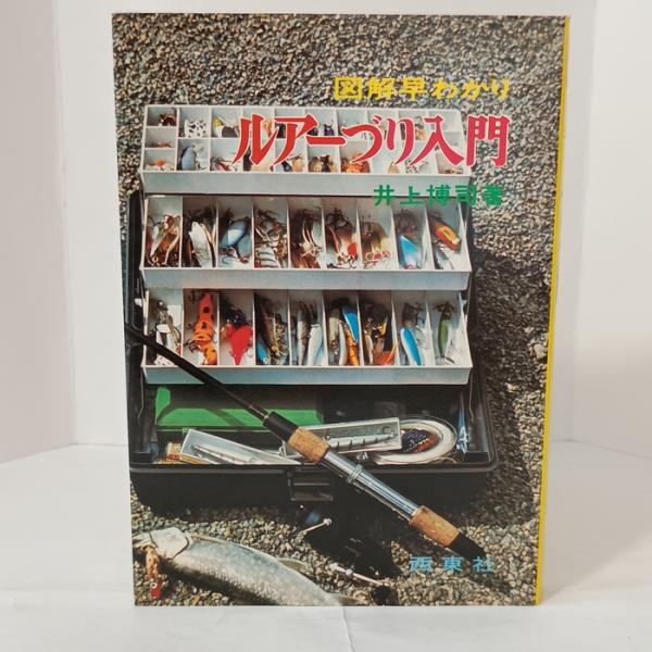 中古品−可経年の使用、保管によるヤケ、汚れ、くすみ、スレ、ヨレ、小傷、シミなどがございます。破れがあります。経年のダメージはございますが通読に問題ございません。現状での出品とさせていただきます。