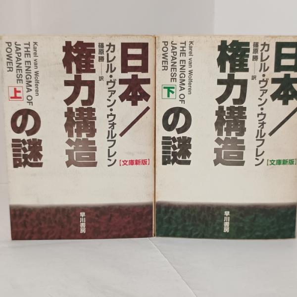 中古品−可経年の使用、保管によるヤケ、汚れ、くすみ、スレ、ヨレ、小傷、シミなどがございます。経年のダメージはございますが通読に問題ございません。現状での出品とさせていただきます。