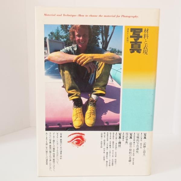 中古品−可経年の使用、保管によるヤケ、汚れ、くすみ、スレ、ヨレ、小傷、シミなどがございます。経年のダメージはございますが通読に問題ございません。現状での出品とさせていただきます。