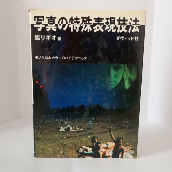 中古品−可経年の使用、保管によるヤケ、汚れ、くすみ、スレ、ヨレ、小傷、シミなどがございます。破れがあります。経年のダメージはございますが通読に問題ございません。現状での出品とさせていただきます。