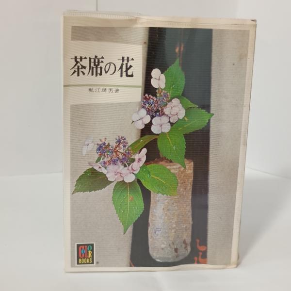 中古品−可経年の使用、保管によるヤケ、汚れ、くすみ、スレ、ヨレ、小傷、シミなどがございます。破れがあります。経年のダメージはございますが通読に問題ございません。現状での出品とさせていただきます。
