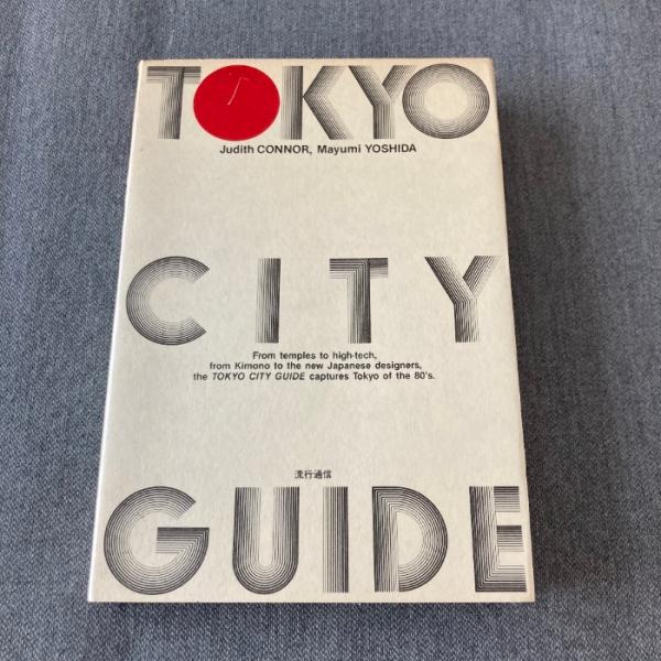 中古品−可経年の使用、保管によるヤケ、汚れ、くすみ、スレ、ヨレ、小傷、シミなどがございます。画像のような書き込み、線引きがございます。経年のダメージはございますが通読に問題ございません。現状での出品とさせていただきます。