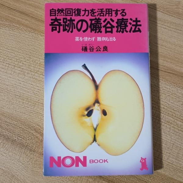 中古品−可経年の使用、保管によるヤケ、汚れ、くすみ、スレ、ヨレ、小傷、シミなどがございます。経年のダメージはございますが通読に問題ございません。現状での出品とさせていただきます。