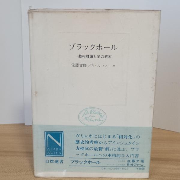 中古品−可経年の使用、保管によるヤケ、汚れ、くすみ、スレ、ヨレ、小傷、シミなどがございます。帯にヤケ、汚れ、くすみ、スレ、ヨレ、クセ、破れがございます。経年のダメージはございますが通読に問題ございません。現状での出品とさせていただきます。