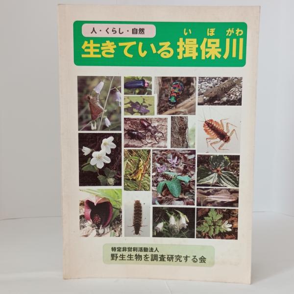中古品−可経年の使用、保管によるヤケ、汚れ、くすみ、スレ、ヨレ、小傷、シミなどがございます。画像の様な書店シール、値付けシールの貼付けがございます。経年のダメージはございますが通読に問題ございません。現状での出品とさせていただきます。