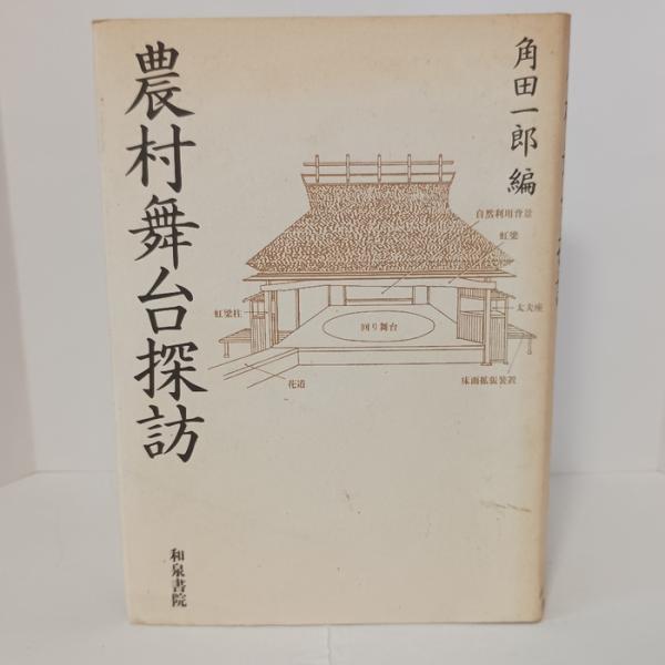 中古品−可経年の使用、保管によるヤケ、汚れ、くすみ、スレ、ヨレ、小傷、シミなどがございます。経年のダメージはございますが通読に問題ございません。現状での出品とさせていただきます。