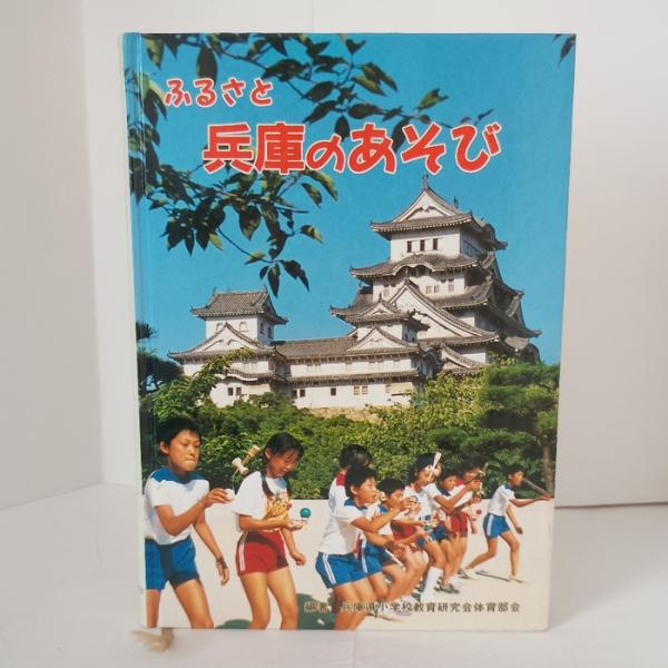 中古品−可経年の使用、保管によるヤケ、汚れ、くすみ、スレ、ヨレ、小傷、シミなどがございます。押印、記名がございます。経年のダメージはございますが通読に問題ございません。現状での出品とさせていただきます。