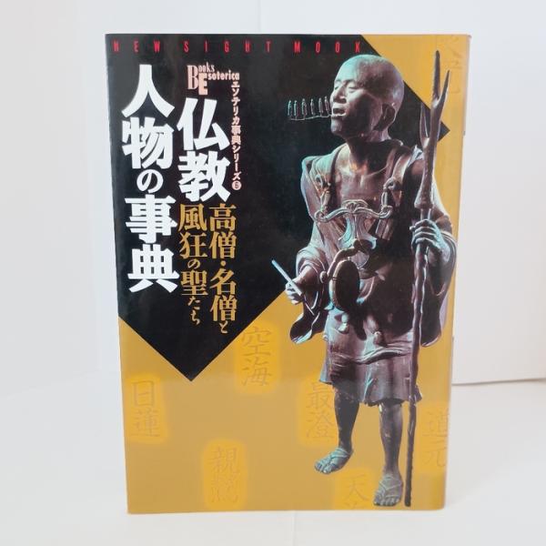 中古品−可経年の使用、保管によるヤケ、汚れ、くすみ、スレ、ヨレ、小傷、シミなどがございます。経年のダメージはございますが通読に問題ございません。現状での出品とさせていただきます。