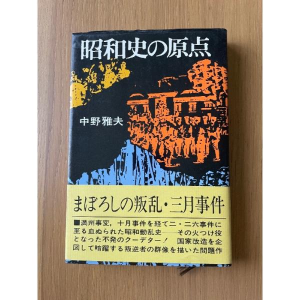 経年のダメージはございますが通読に問題ございません。現状での出品とさせていただきます。角折れがあります。帯にヤケ、汚れ、くすみ、スレ、ヨレ、クセ、破れがございます。