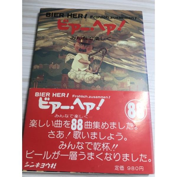 中古品−可経年の使用、保管によるヤケ、汚れ、くすみ、スレ、ヨレ、小傷、シミなどがございます。帯にヤケ、汚れ、くすみ、スレ、ヨレ、クセ、破れがございます。経年のダメージはございますが通読に問題ございません。現状での出品とさせていただきます。