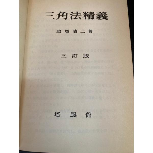 中古品−可経年の使用、保管によるヤケ、汚れ、くすみ、スレ、ヨレ、小傷、シミなどがございます。カバー欠品です。経年のダメージはございますが通読に問題ございません。現状での出品とさせていただきます。